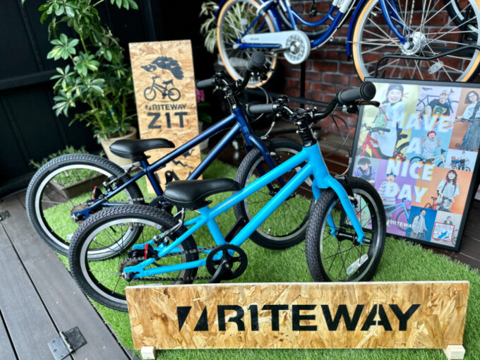 Kids bike friendly shop | ライトウェイバイクブランドサイト