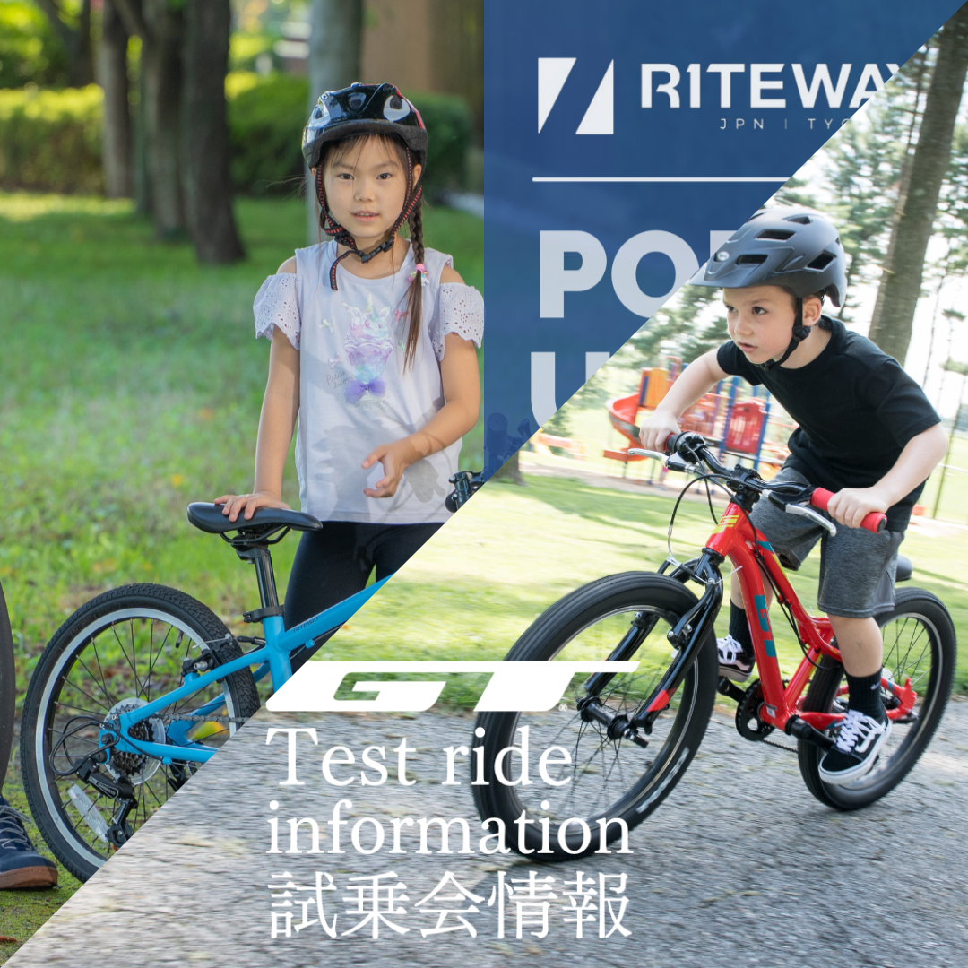 大規模アウトドアイベント「GOOD OPEN AIRS 2022 Higashi Ogishima」で、GT BicyclesとRITEWAYのキッズ車にご試乗いただけます！10/29-30