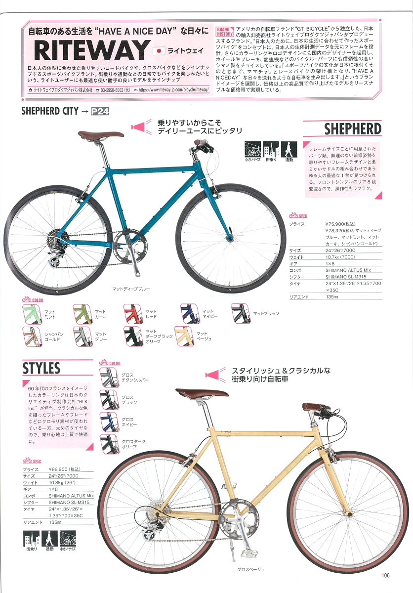【雑誌掲載情報まとめ】弊社取扱商品が掲載されました 2023/2～3