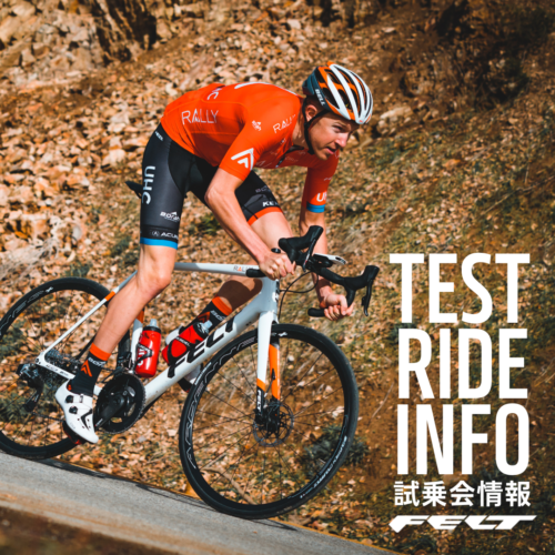 北海道札幌市 北海道スポーツサイクルフェスティバルにFELTとGTが出展します！ 5/27,28