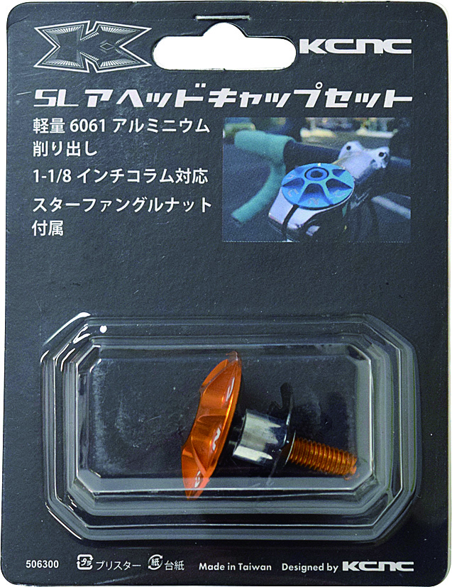 SL AHEAD CAP SET｜｜KCNC｜ライトウェイ公式製品情報